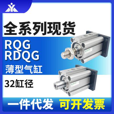 RQG32/RDQG32-25-30-35-40-50-75-100-M底部法兰板气缓冲薄型气缸