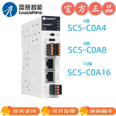 深圳雷赛支持4轴和8轴EtherCAT总线PLC控制器SC5-C0A4//SC5-C0A8
