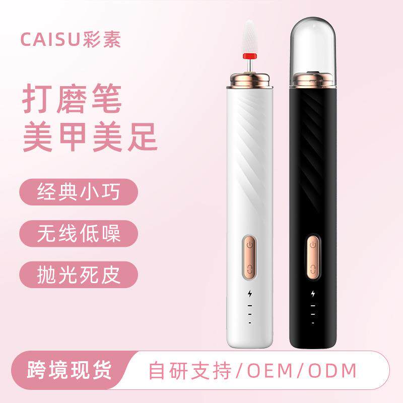 家用电动磨甲器美甲仪便携修甲打磨笔无线打磨机专业小型打磨笔