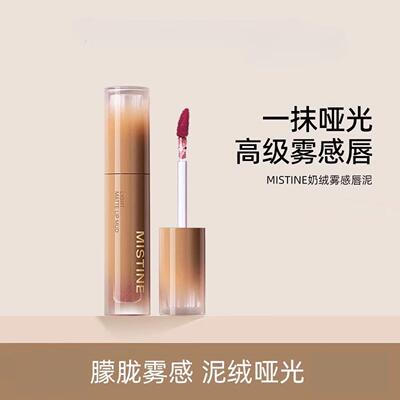 Mistine蜜丝婷雾面唇釉奶绒柔雾唇泥日落唇釉哑光自然雾正品发货