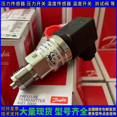 丹M佛斯压力变送BS3000 4060G1578 G55060G380139 060G301 060G15