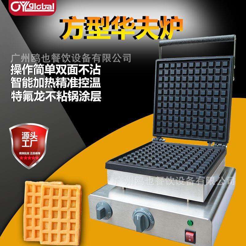 商用电热方形华夫炉华夫饼机烤饼机格子Q可丽饼机松饼机小吃设备