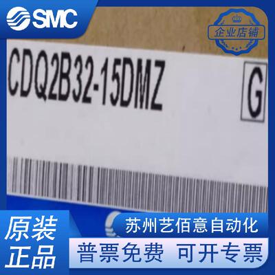SM气缸CDQ2B50/2CDQ2B3-5/10/15C20/25/30/3SMC5/4/0/45/50/75D Z