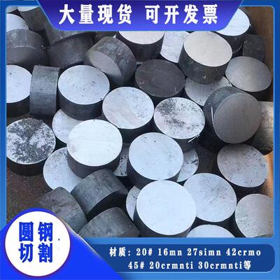 圆棒20crmnti圆钢27simn合金圆钢GCR15热轧冷拔实心铁棒料20cr 45