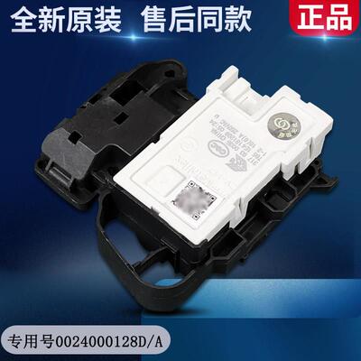 适用海尔滚筒洗衣机XQG80-BD1626-BDX1228原装门锁配件BDX14756U1