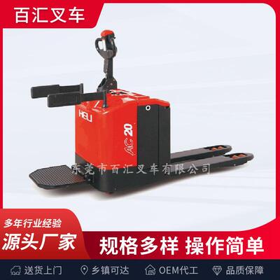 吨全电动托盘搬运车地牛CBD0-470电动叉车站驾式称重搬运设备