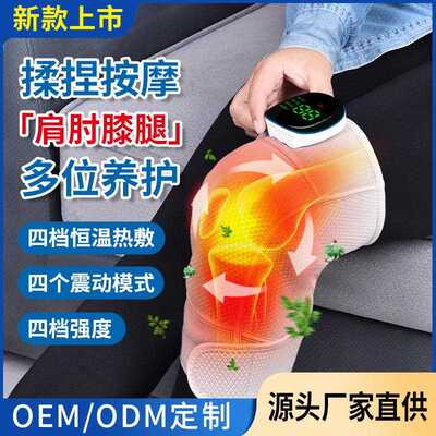 康骏宏电热护膝 中老年发热膝盖按摩器加热护膝按摩仪老寒腿热敷