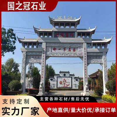 石牌坊厂家供应石牌坊青石雕刻石牌楼村口山门祠堂雕刻石牌坊