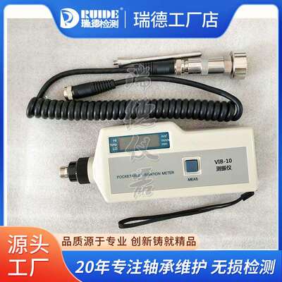袖珍式数显测振仪VIB-10/A/B/C/D高精度测量振动仪HYL-100/CZ9500