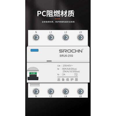 T1(10/350)Us一级SCB后备4P12.5/15/25KAT2 (8/20)Us防雷保护器