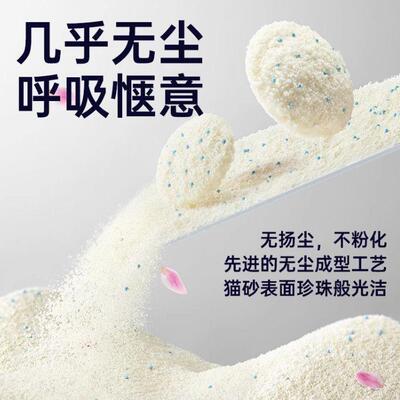 Pure cassava cat litter blended with tofu litter