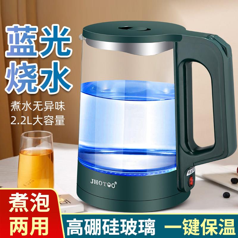 家用煮茶玻璃烧水壶不锈钢养生开 水壶2.2L升自动保温一体电热水