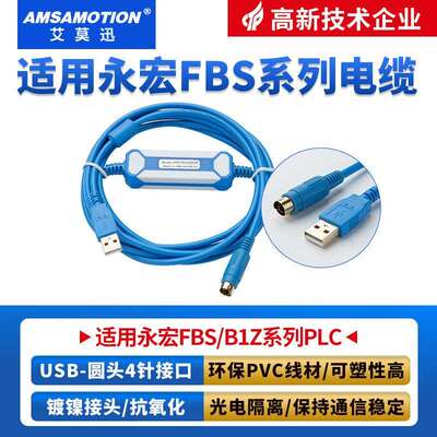 适用FATEK永宏FBS系列PLC编程电缆数据下载线USB-FBS-232P0-9F