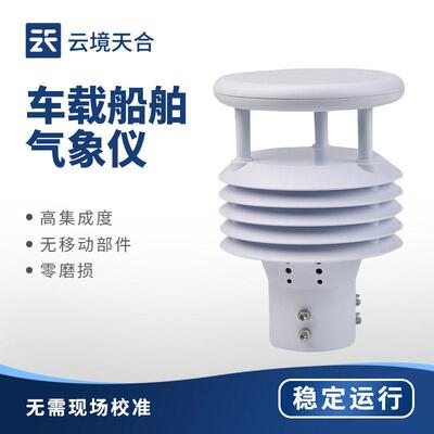 六要素微气象仪压电六要素传感器免维护六要素微气象传感器