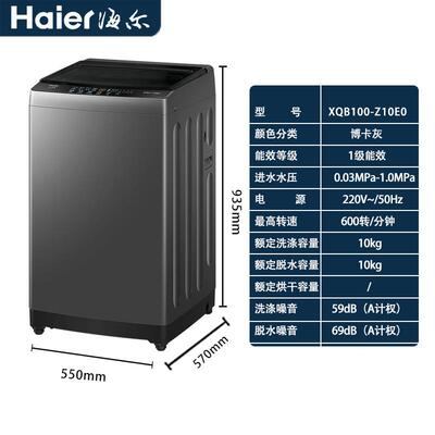 H.aier/海.尔新款纳米微泡超净洗10公斤波轮洗衣机XQB100-Z10E0家