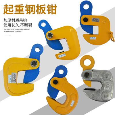 DFM型模锻翻转吊钳DFQ钢板吊装钳LC模锻横吊钢板钳LB型LA型平吊钳