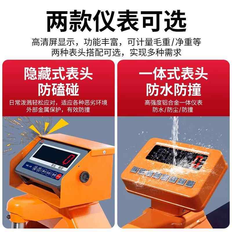 电子叉车秤2吨高精度搬运车称重1T地牛3T手动液压装卸车仓储物流