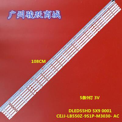 全新TI5509DLEDDS灯条DLED55HD 5X9 0001/ DLED55HD 5X9 0005液晶
