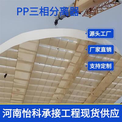 郑州Q235/304/PP厌氧三相分离器 污水处理 三项分离设备 厂家设计