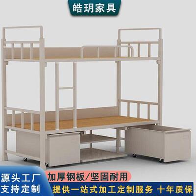 加厚制式双层铁架床上下铺床学生宿舍铁床员工公寓钢制营具高低床