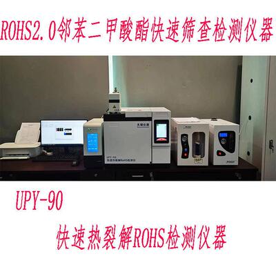 X荧光光谱仪ROHS2.0检测仪金属材料分析仪重金属rohs2.0测试仪