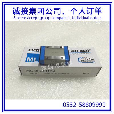 IKO自润滑直线导轨滑块MLFC24 MLFC30 MLFC42宽幅短型