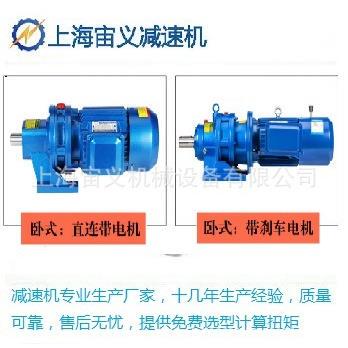 浙江XLD5-47-4kw摆线针轮减速机XWD11-43-55kw减速器高品质BWD2-