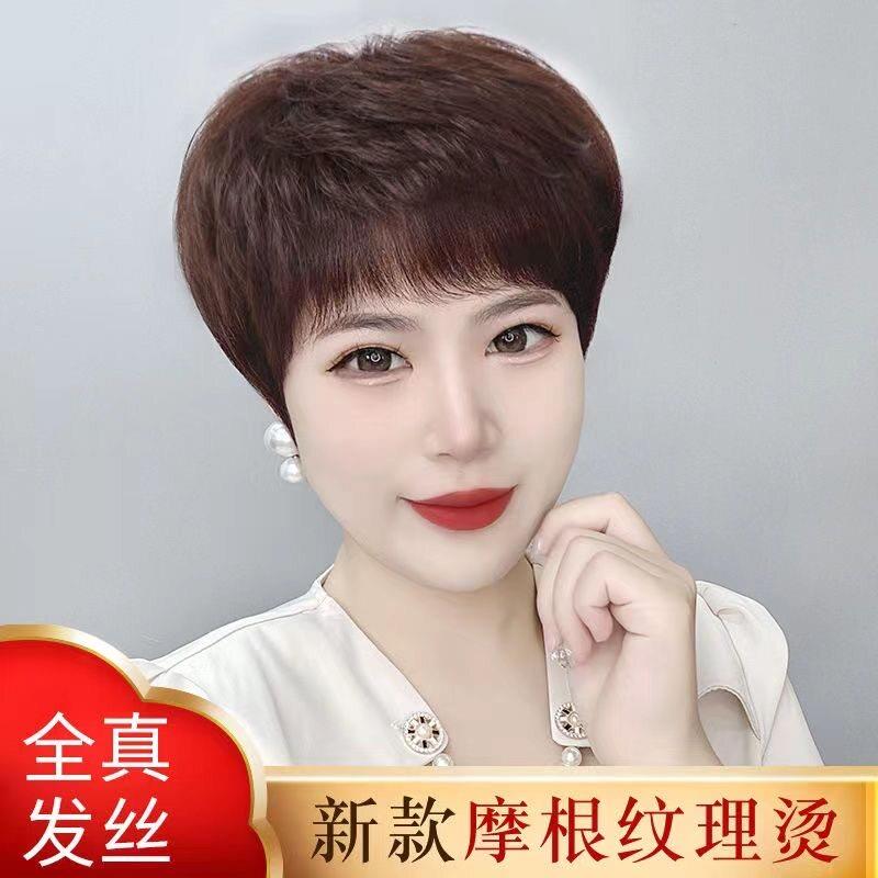 假发女短款纹理摩根烫全真人发全头套中老年头发妈妈女士整顶假发
