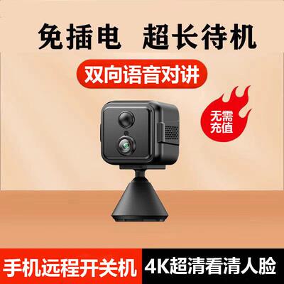 摄像头免插电4K手机远程家门口车载超清夜视室内外监控器无需充值