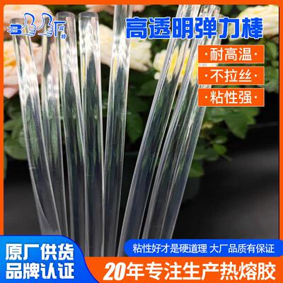 宾特火漆专用胶棒弹力胶棒蜡烛胶水透DIY火漆水晶胶棒环保热熔胶