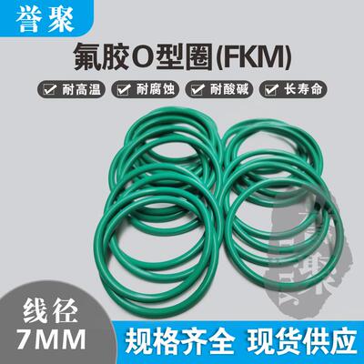 氟胶O型圈内径405/410/412/415/420/425/430/435/437/440/445*7MM