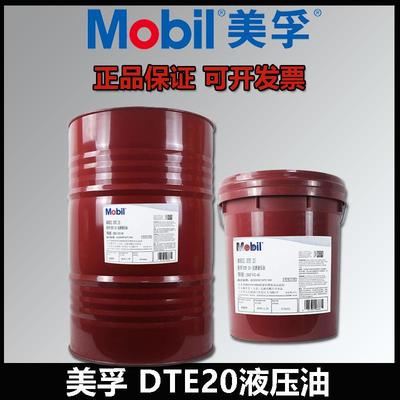 美孚液压油68力图H46 32#挖掘机车DTE24 25 26 27抗磨液压润滑油