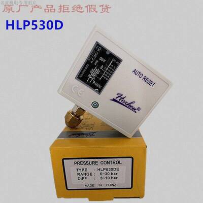 空压机压力开 关HLP530D高压压力控制器HLP506M气泵气压开 关HLP5