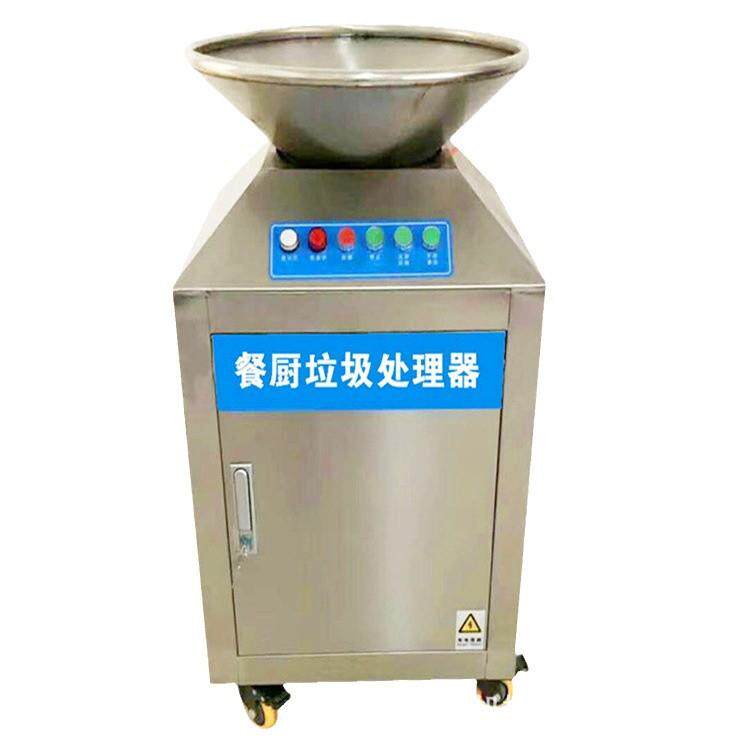 商用餐厨垃圾处理器厨房食物剩菜干湿分离机不锈钢垃圾研磨直排机