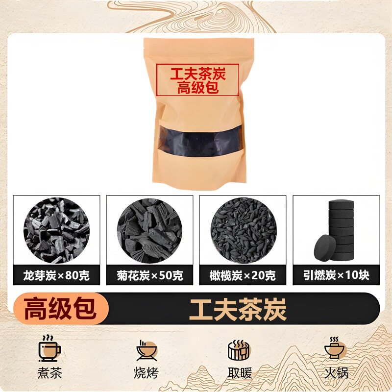 木炭煮茶炉专用菊花家用助燃乌榄炭煮茶户外功夫核桃无烟炭橄榄室
