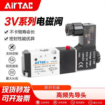 亚德客气动电磁阀3V21008NCB 11006NCB 24V 220V二位三通换向气阀