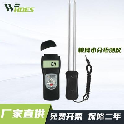 及零售检测粮食水分含量粮食水分仪粮食水分检测仪MC-7825G
