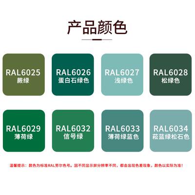 劳尔手喷漆RAL6005/6012/6024/6028绿色机牀苔藓绿设备涂鸦漆先生