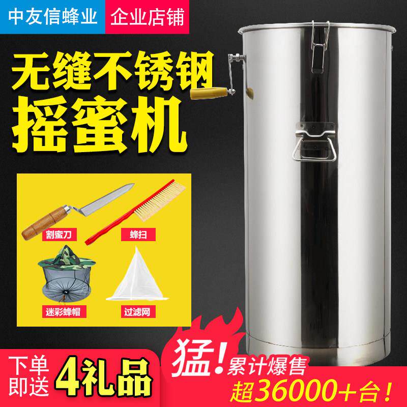 无缝摇蜜机不锈钢加厚小型家用摇蜂蜜摇糖机养蜂工具蜂蜜分离机