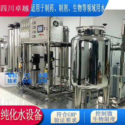 18.25兆欧实验室纯水设备反渗透加EDI工艺超纯水设备
