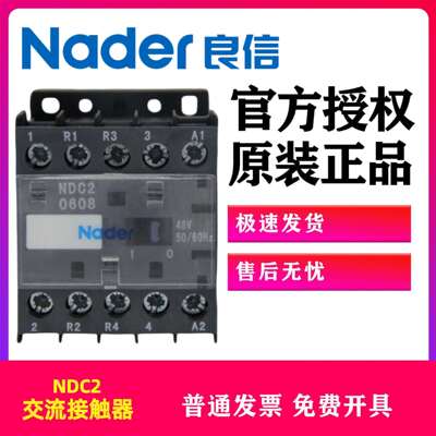Nader上海良信电器4P交流接触器NDC2-0608NDC2-0640AC36VAC220V