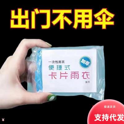 Portable Outdoor Full-body Rain Poncho for Heavy Rain, Dispo