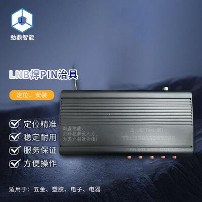 LNB自动测试切换工装