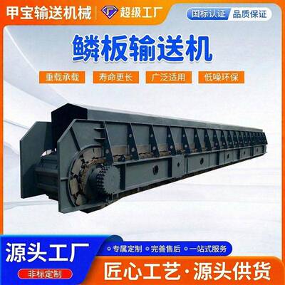 鳞板输送机链式链板刮板机MX型大倾角埋刮板输送机用于化工水泥