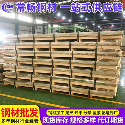 大梁钢B510L武钢等可以分条开平送到