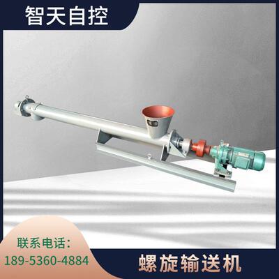 定量螺旋秤计量秤绞刀秤螺旋给料机 单管双管螺旋定量给料机