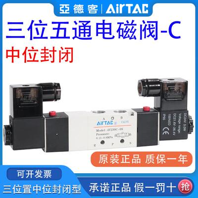 亚德客三位五通电磁阀4V130C/230C/330C/430C-M5/06/08/10/15气阀