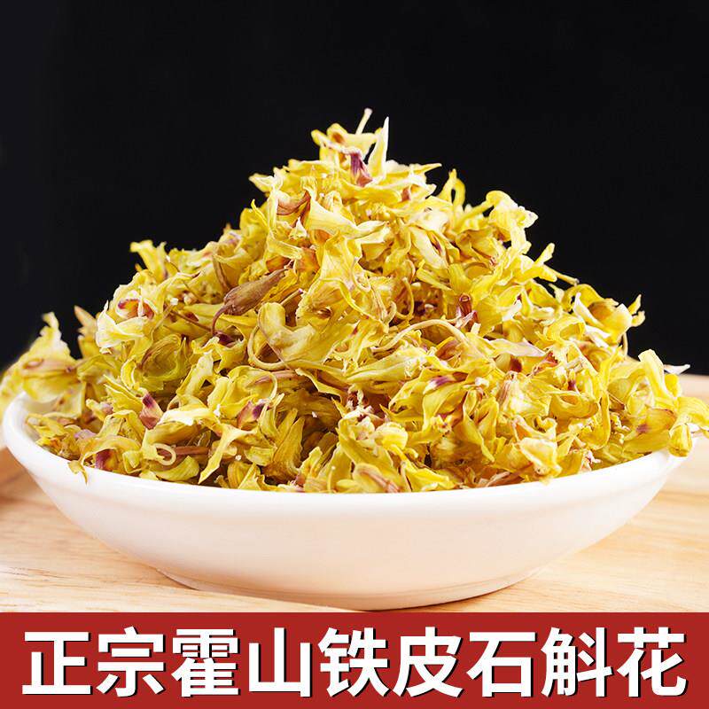正品霍山铁皮石斛花茶干花正宗新鲜石斛花泡茶 石斛枫斗养生花茶