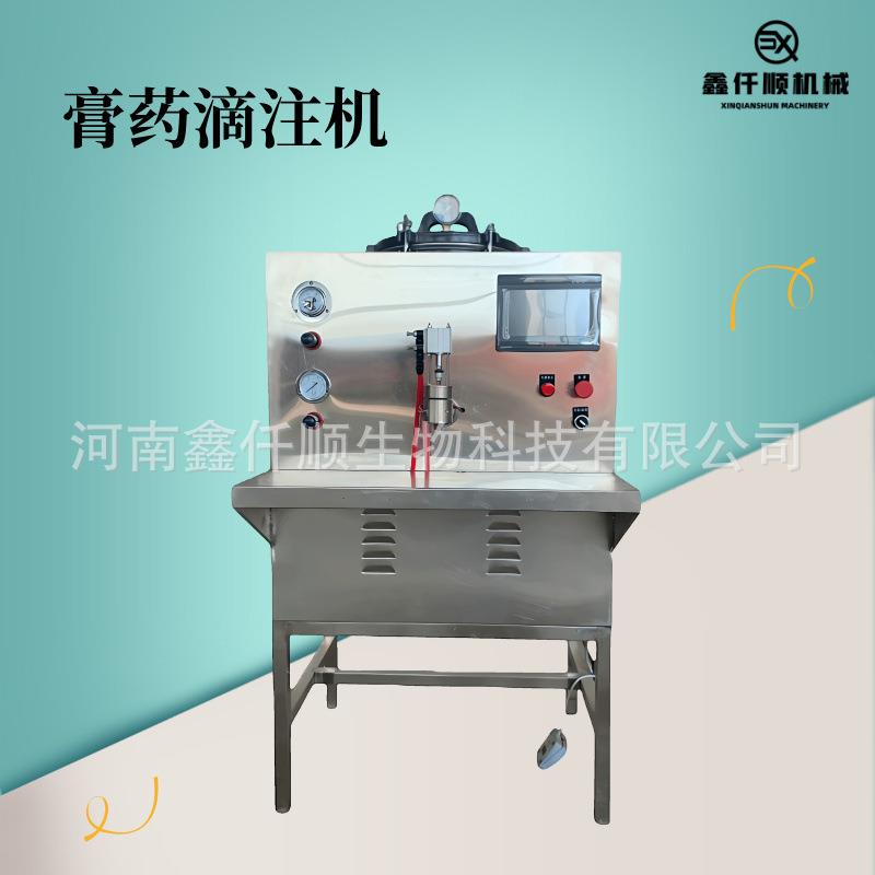 小型自动滩涂压制膏药机微型膏药贴数控机械家庭用摊膏药机器现货