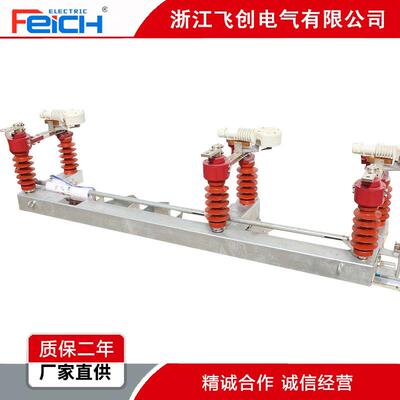 FKW18-12负荷开关户外高压负荷开关10kv柱上高压压气式负荷开关